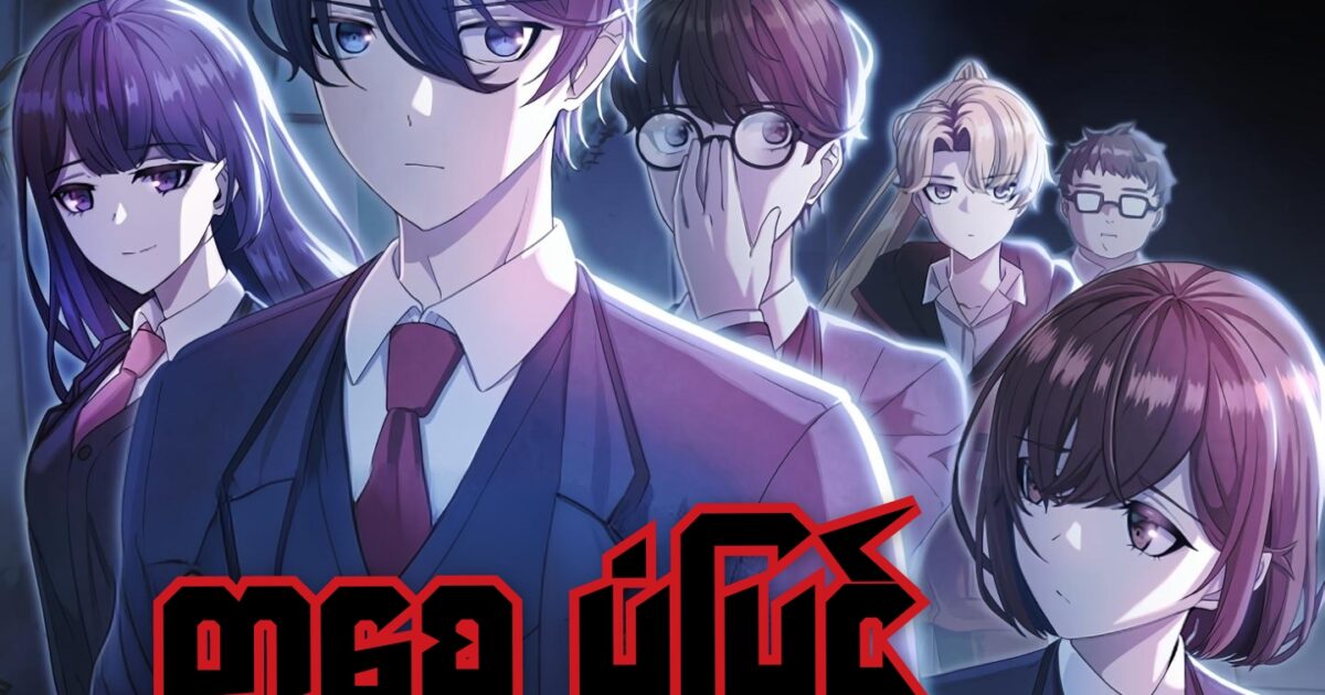 Ghost Story Club – J3 Comic