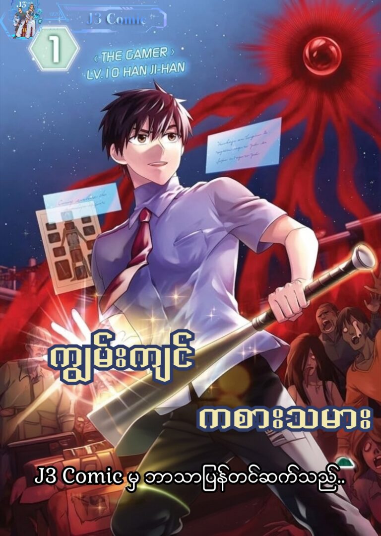 J3 Comic – One of The Best Manga, Manhwa Sites